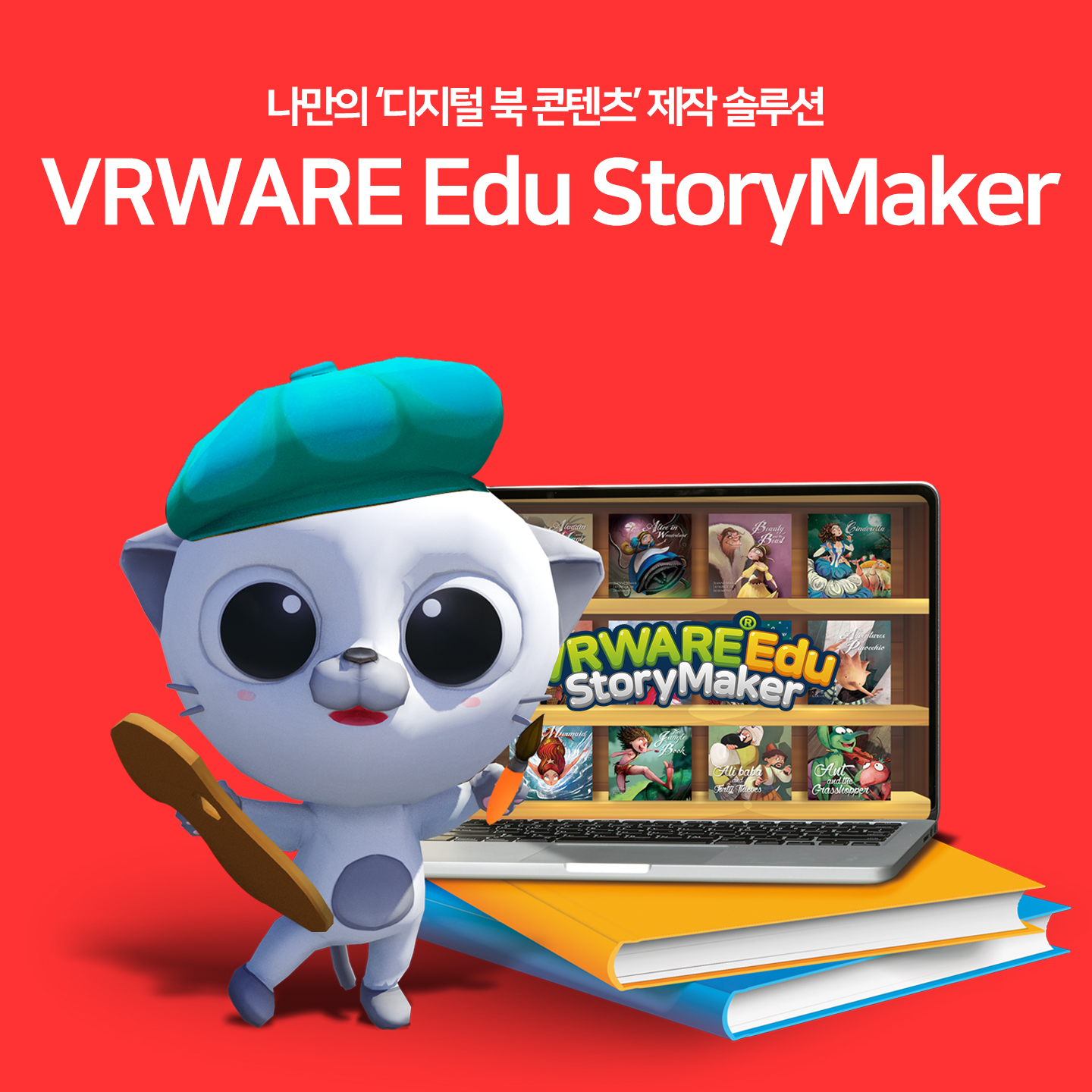 나만의 메타버스 공간을 만드는 VRWARE